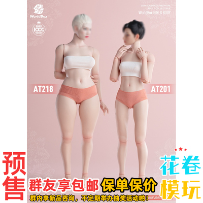 预售定金 Worldbox 1/6 兵人 人偶模型 大码女孩 女素体 AT218