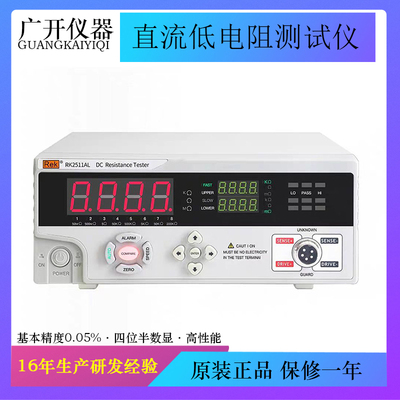 美瑞克RK2511多路直流低电阻测试仪 RK2512N数显欧姆计 毫欧表