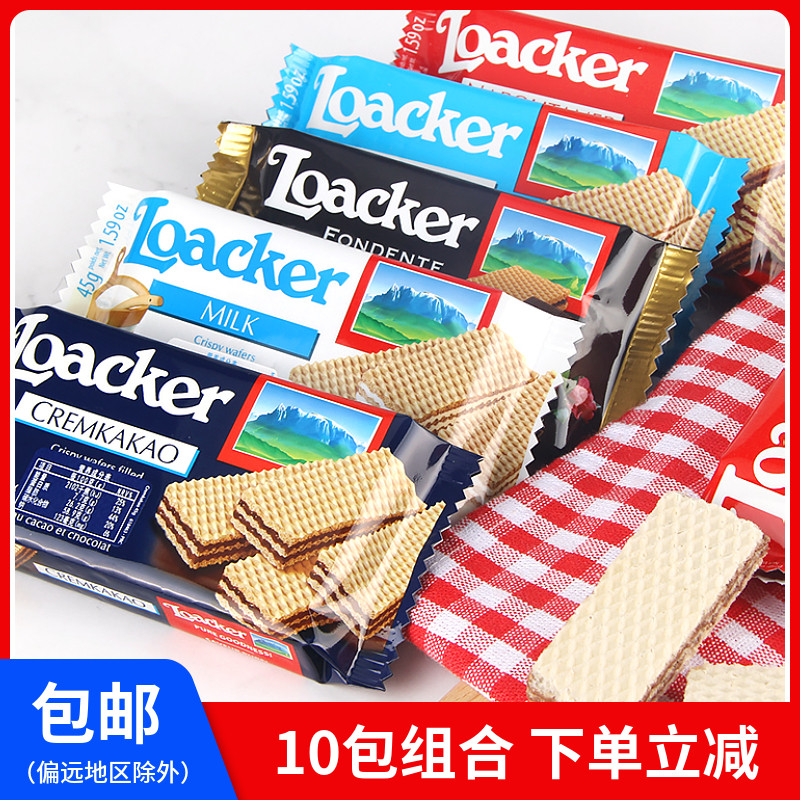 意大利进口莱家Loacker威化饼干巧克力味下午茶休闲零食品小吃45g_虎窝淘