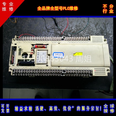 维修PLC控制器模块RPC2107NR
