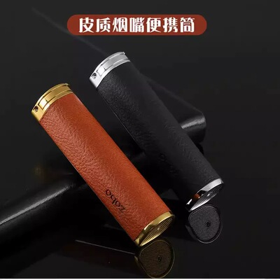 正品ZOBO正牌烟嘴收纳便携盒高档皮质加长加大款烟嘴配件便携式