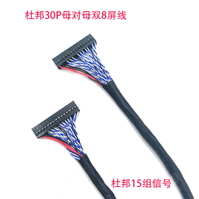 液晶屏线杜邦对对杜邦30P