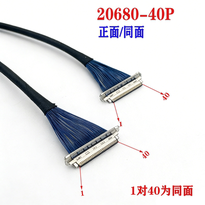20680-40P高清EDP屏线摄像头