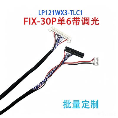 FIX-30P转杜邦30PLVDS屏线定制