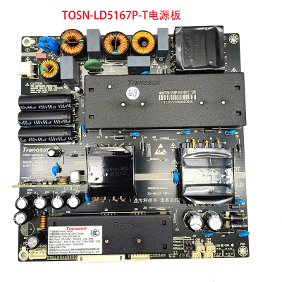 Tranosun创诺新原装TOSN-LD5167P-T商显工业工控升压二合一电源