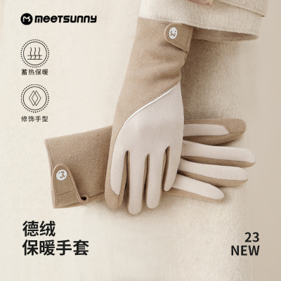 MEETSUNNY新款德绒手套时尚拼色女士骑行手套个性简约触屏手套男
