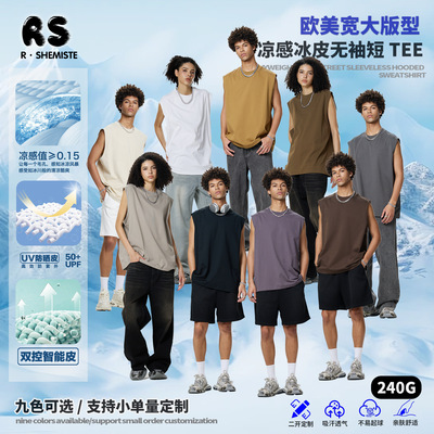 RS男装|Sorona索罗娜凉感无袖背心240G速干UPF50+运动篮球背心