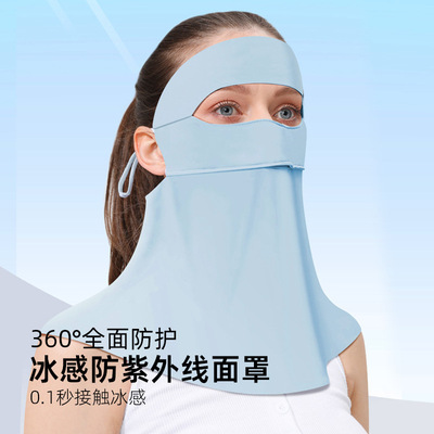 MEETSUNNY冰感防紫外线面罩防晒口罩夏季户外遮阳女冰丝全脸防晒