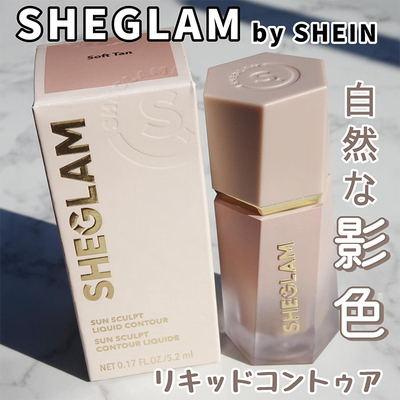 日本Sheglam液体修容棒SoftTan