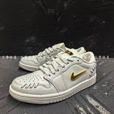 AJ1低帮小金钩白色复古篮球鞋