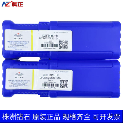 正品株洲钻石数控端面切槽刀杆 QFGD2525R22-64L QFGD2525L22-64L