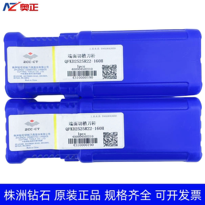 株洲钻石数控端面切槽刀杆 QFKD2525R22-160H QFKD2525L22-160H