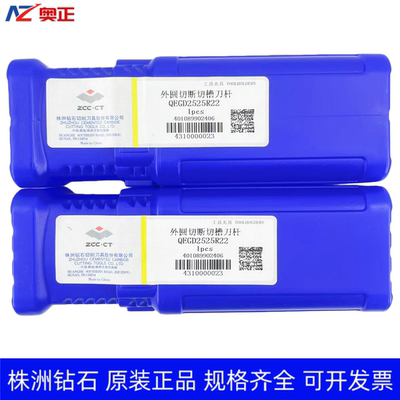 原装正品株洲钻石数控外圆切断切槽刀杆 QEGD2525R22 QEGD2525L22