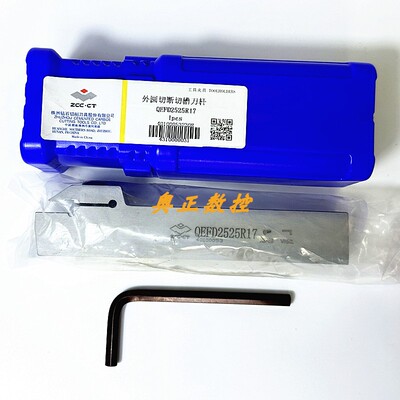 A正品株洲钻石外圆切断切槽刀杆QEFD2525R17