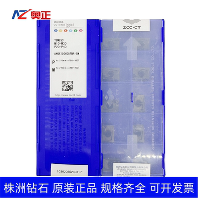 特惠正品株洲数控铣刀片ANGX150608PNR-GM YBM253钢件不锈钢加工