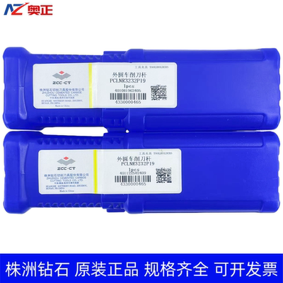 原装正品株洲钻石数控外圆车削刀杆 PCLNR3232P19 PCLNL3232P19