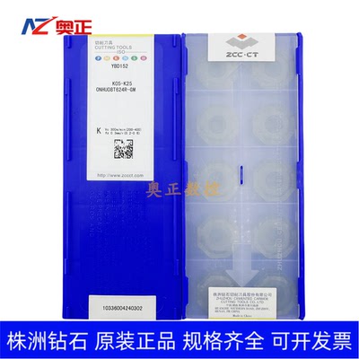 株洲钻石数控八角铣削面铣刀片YBD152 ONHU08T624R-GM 铸铁加工