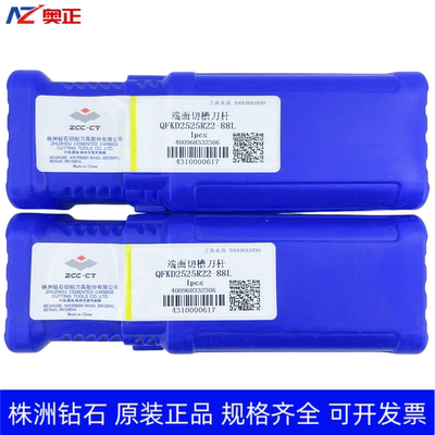 正品株洲钻石数控端面切槽刀杆 QFKD2525R22-88L QFKD2525L22-88L