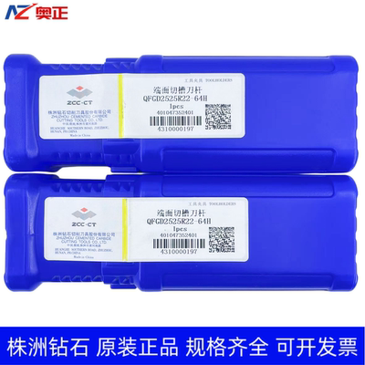 正品株洲钻石数控端面切槽刀杆 QFGD2525R22-64H QFGD2525L22-64H