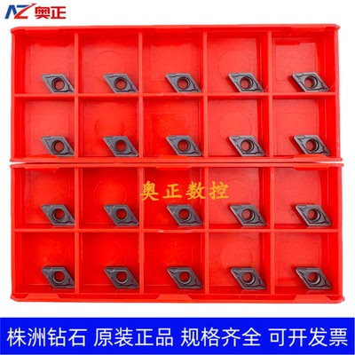 原装正品株洲钻石数控车削刀片 M20T DCMT070208M钢件 不锈钢加工