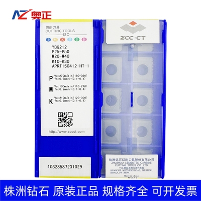 正品株洲钻石数控方肩铣削刀片YBG212 APKT150412-HT-1不锈钢通用