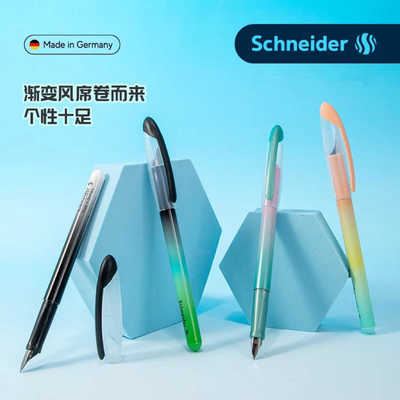 施耐德Voyoge幻影钢笔非碳素墨水