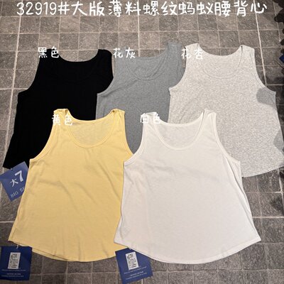 胖mm慵懒休闲百搭螺纹蚂蚁腰背心