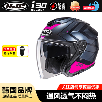 HJC半盔摩托车四季双镜片头盔