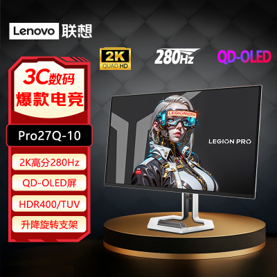 联想26.5英寸2K QD-OLED屏280Hz HDR400升降旋转显示器Pro 27Q-10