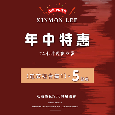 2026清仓捡漏【连衣裙合集1】抢完即止