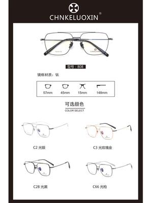 纯钛双梁全框近视眼镜架