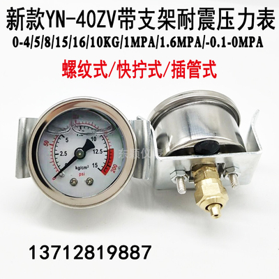 轴向带支架耐震气压表