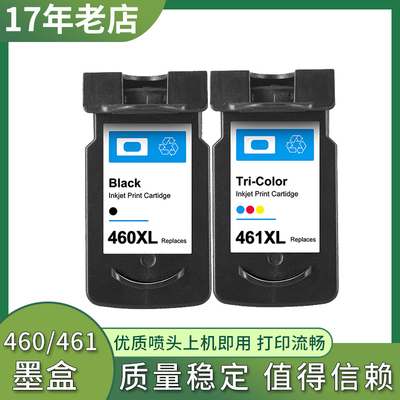 适用佳能PG460墨盒C461 XL墨盒Canon TS7440 TS5340打印机墨水盒