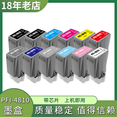 适用佳能PFI-50墨盒Canon PRO500墨水盒A2幅面喷墨照片打印机墨盒
