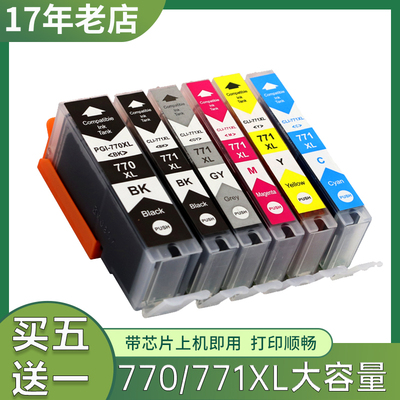 MG57706870MG7770打印机墨盒