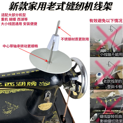 新款老式脚踏缝纫机宝塔线架通用型飞人蝴蝶牡丹蜜蜂带轴承单线架