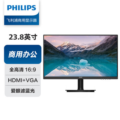 飞生 241S9LB 23.8英寸办公显示器1080P100HzHDMI+VGA可壁挂