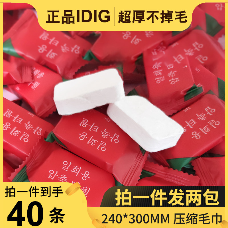 压缩毛巾浴巾一次性纯棉洁面洗脸巾便携旅行装加大加厚方形糖果