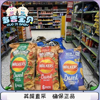 4袋包邮英国低卡零食Walkers Baked烘烤谷物薯片脂肪含量减少50%