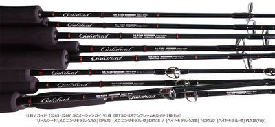 YAMAGA 路亚竿 铁板竿Galahad 632S