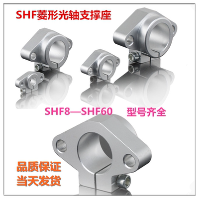 直线光轴卧式支架SHF8 10 12 13 16 20 25 30 35 40 50 60 支撑座