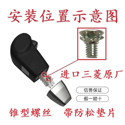换挡杆手球 手柄 固定螺丝 适用于三菱帕杰罗V73 V75 V77 V93 V97