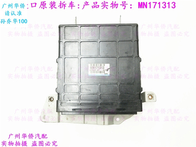 发动机EPC电脑版板适用于三菱帕杰罗V73 V75 V77 CFA2031 原厂