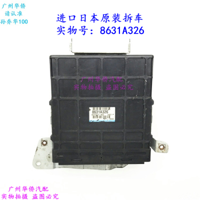 发动机EPC电脑版板适用于三菱帕杰罗V73 V75 V77 CFA2031原厂拆车