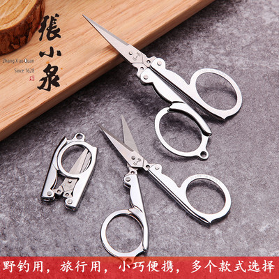 张小泉旅行剪刀可折叠PE线钓鱼