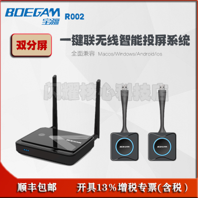宝疆boegam无线投屏eshow-R002