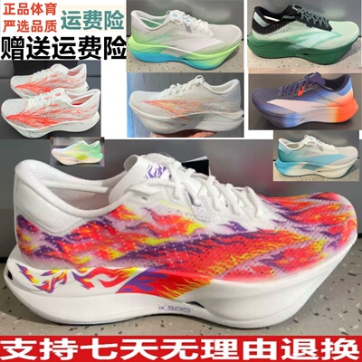Anta安踏C2027代涅槃专业马拉松