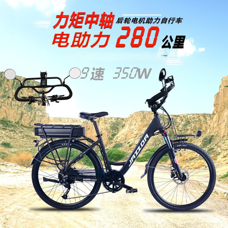 捷时达远征600PRO禧玛诺9速电动助力自行车长途旅行单车通勤代步