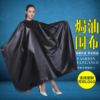 加厚焗油围布染发防水黑色