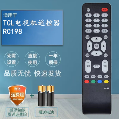 适用于TCL液晶电视机遥控器RC198 L32M9B L32F19 L37E9BD L26E19